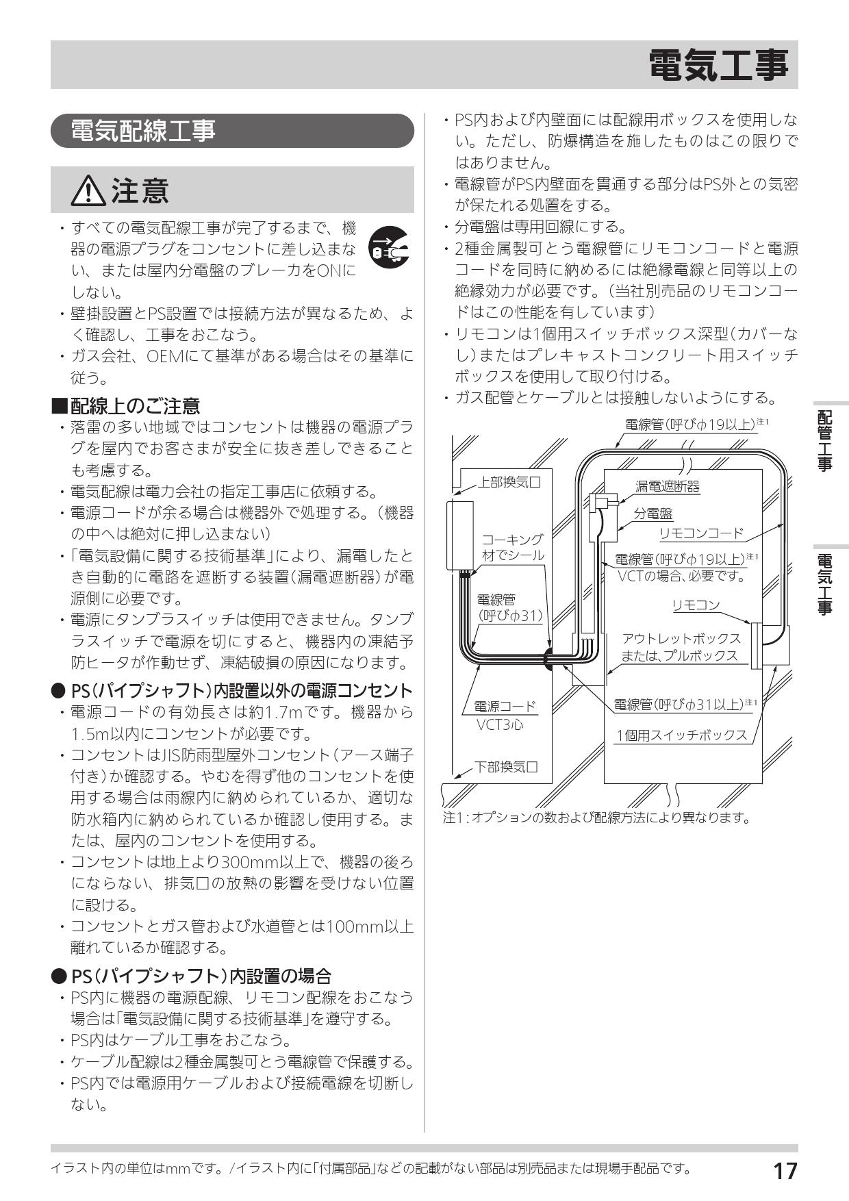 ノーリツ GT-2470AW-T BL取扱説明書 施工説明書 納入仕様図 | 通販 プロストア ダイレクト
